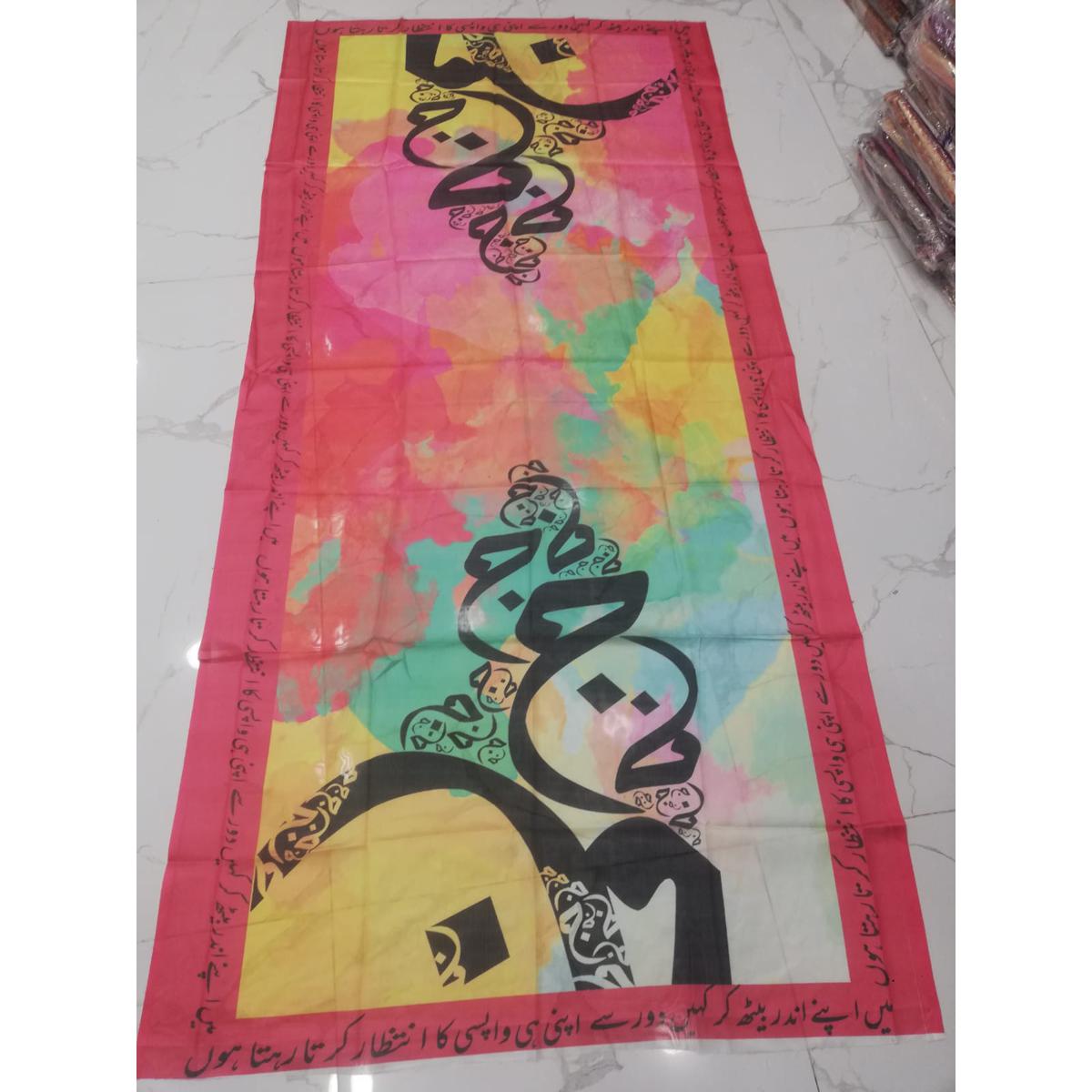Urdu Calligraphy Dupatta For Girls 💙 | Daraz.pk