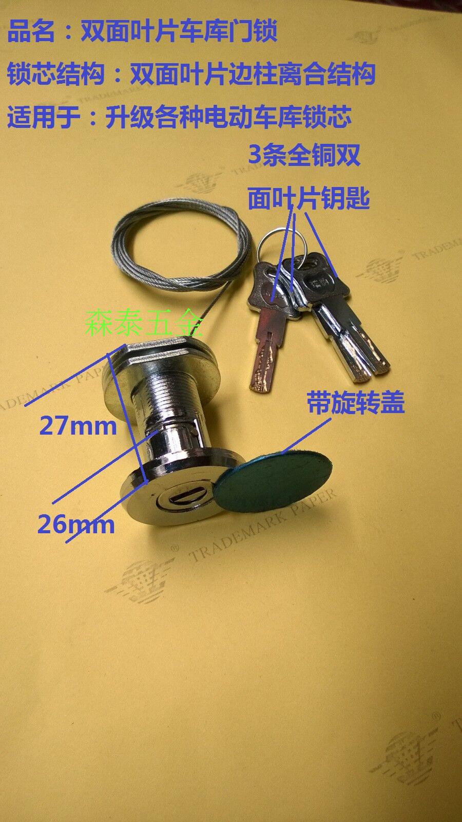 Garage door lock super C-class blade lock emergency lock wire lock roll ...