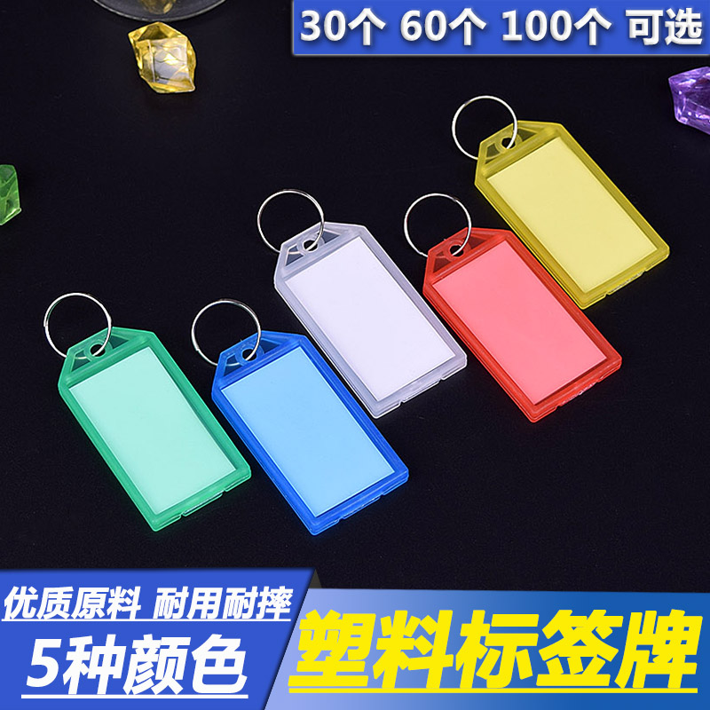 Plastic key tag hotel luggage number classification tag label key tag ...