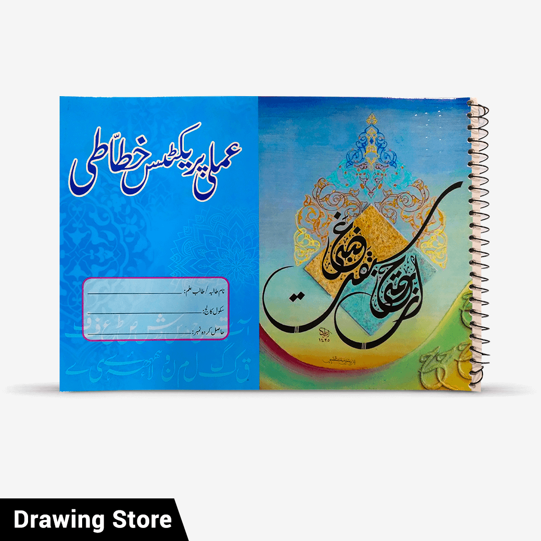 Amli Calligraphy And Khatati Practice Book Pad 20 Pages In A4 Size ...