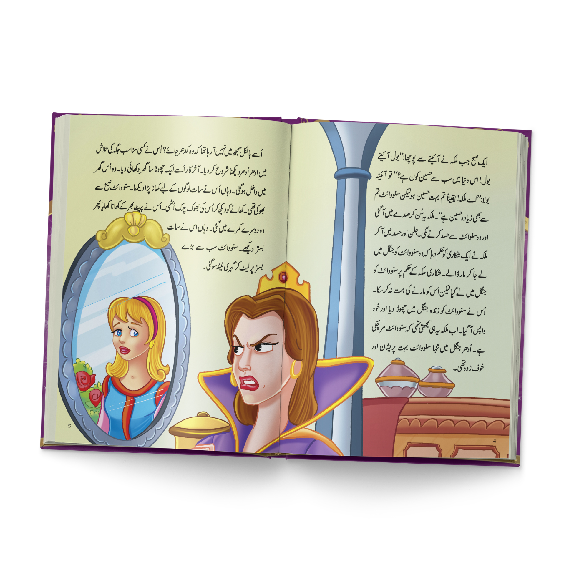 CINDERELLA Urdu Fairy Tales For Kids Urdu Story Book ...