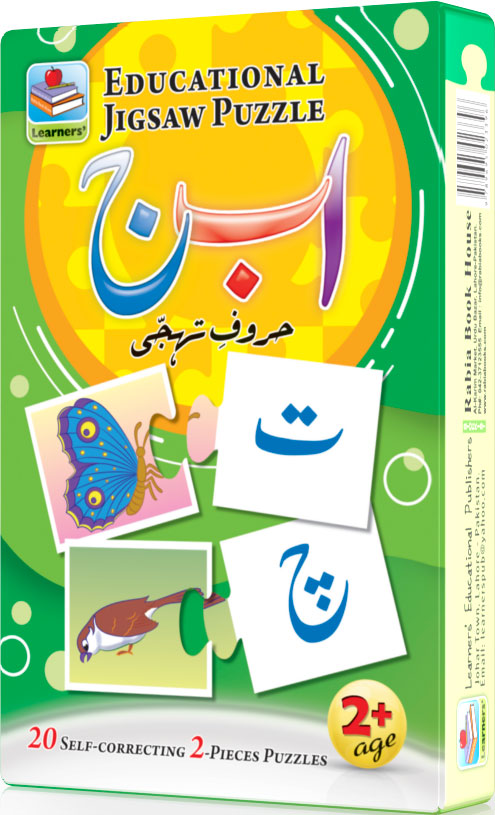 Learners' Educational Puzzle Of Alif, Bay, Jeem(urdu Alphabet) Learning ...
